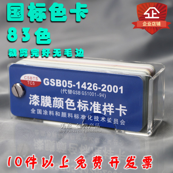 Boja filma u boji nacionalni standard 83 originalna otvorena ...