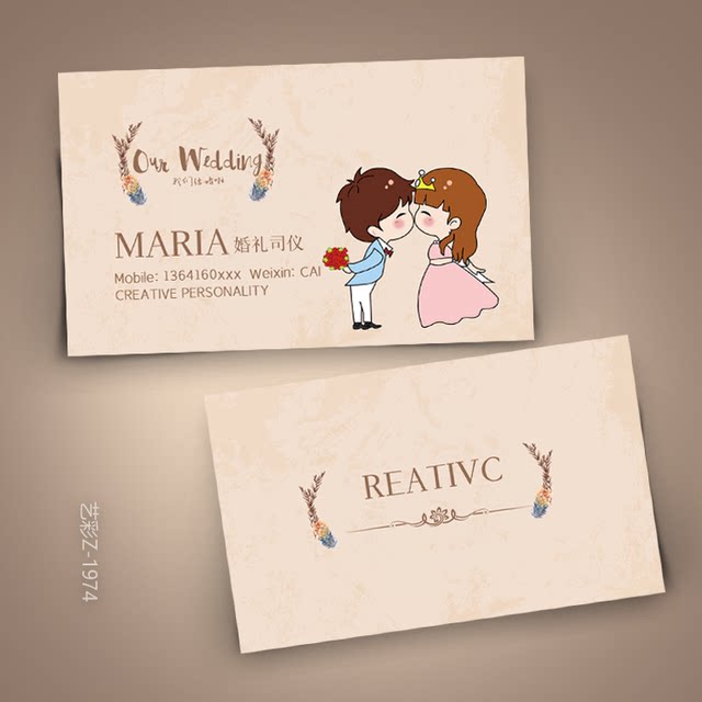 Wedding company emcee host wedding supplies business card wedding ...