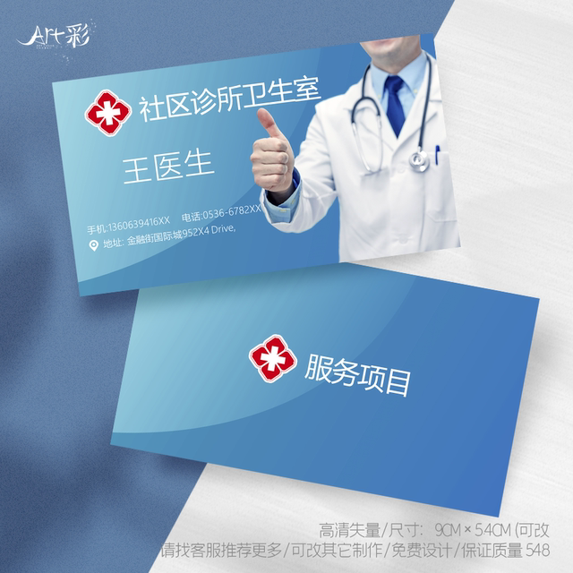 Doctor Clinic Health Center Hospital Discount Voucher Experience Card ...