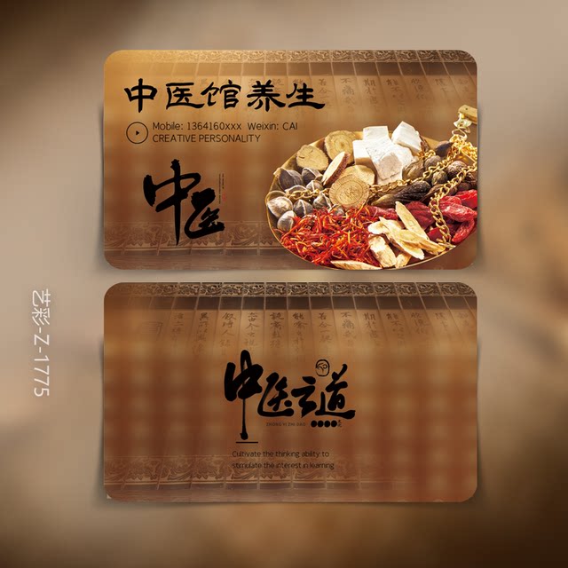 20 TCM acupuncture business cards health care Health Health Traditional ...