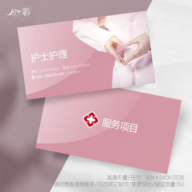 Nurse care nursing home doctor hospital discount experience coupon card ...