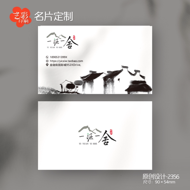 B&B business card hotel restaurant business card inn B&B card Jiangnan ...