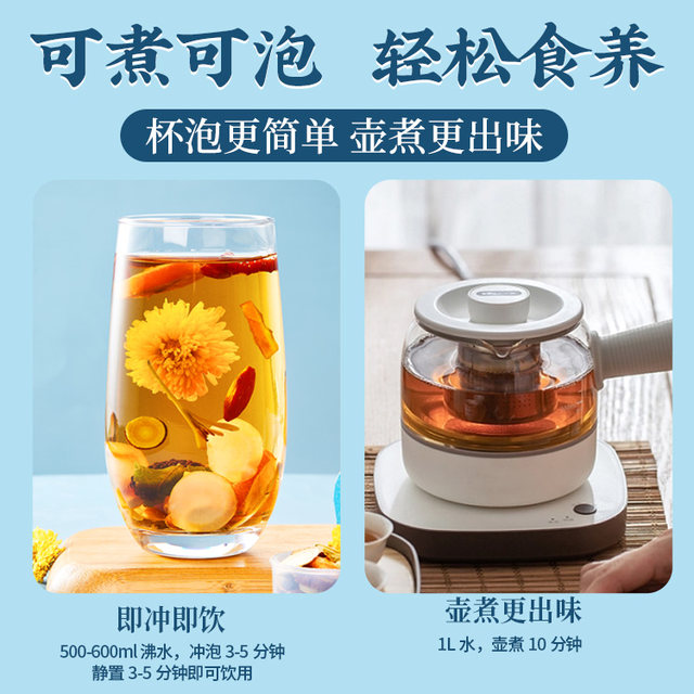 Gubentang 24 flavor chrysanthemum, cassia seed tea, dandelion, jujube ...