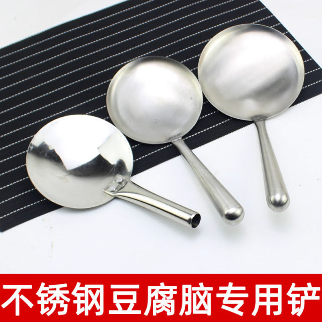Stainless steel tofu flower spoon round tofu brain special spoon tofu ...