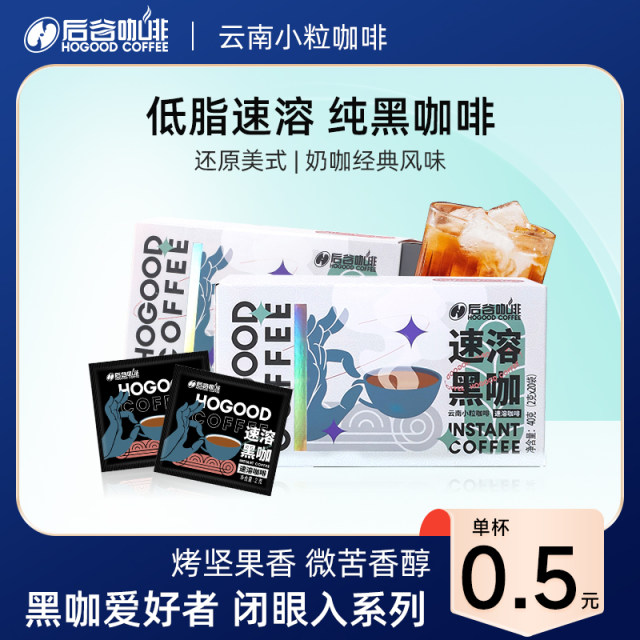 Hougu Coffee Instant Black Coffee Freshly Ground American Latte Coffee ...