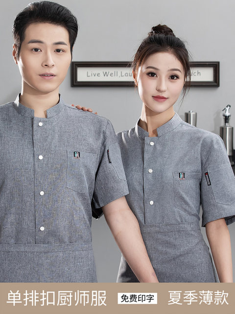 Gray chef suit short-sleeved summer single-breasted kitchen top cake ...