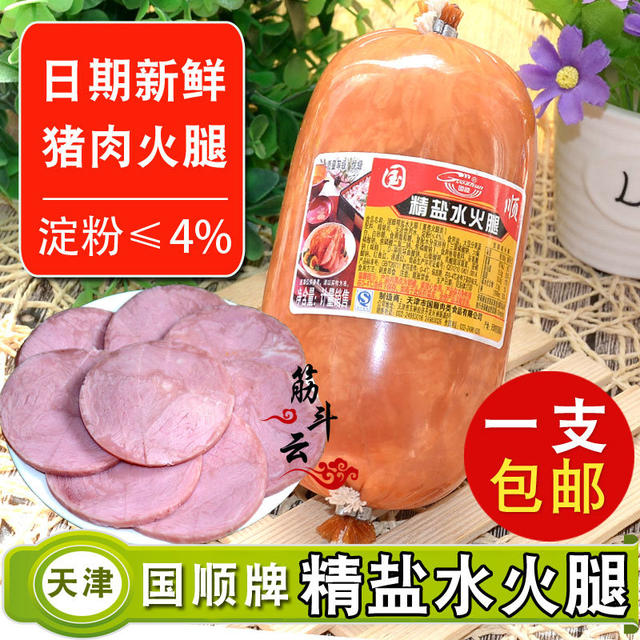 Tianjin Guoshunjing salted ham 500g pork sausage sandwich new year's ...