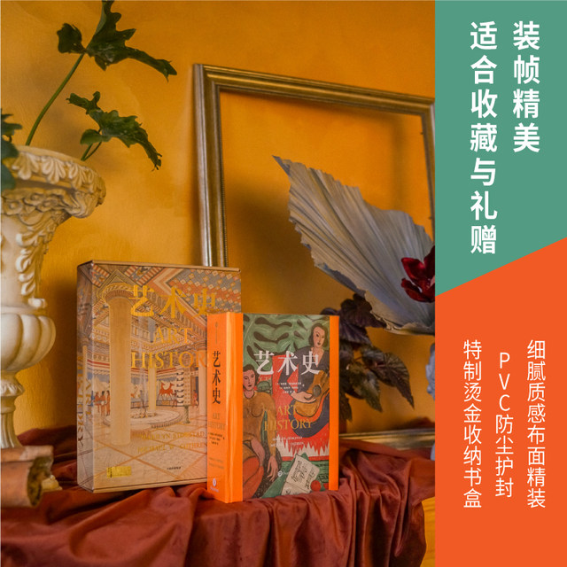 Art History Marilyn Stockstad and others are recommended by Zhu ...