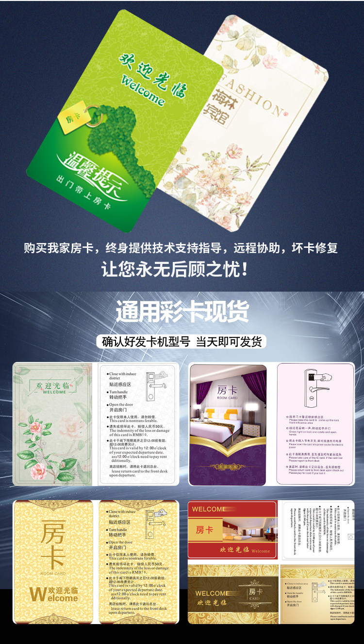 Liwei hotel room card proximity production and access | Levi