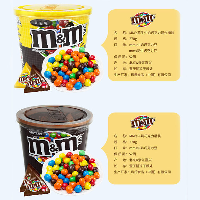 Dove MMS milk sandwich chocolate beans 270g barrel mm beancorny sugar bulk children's gift ...