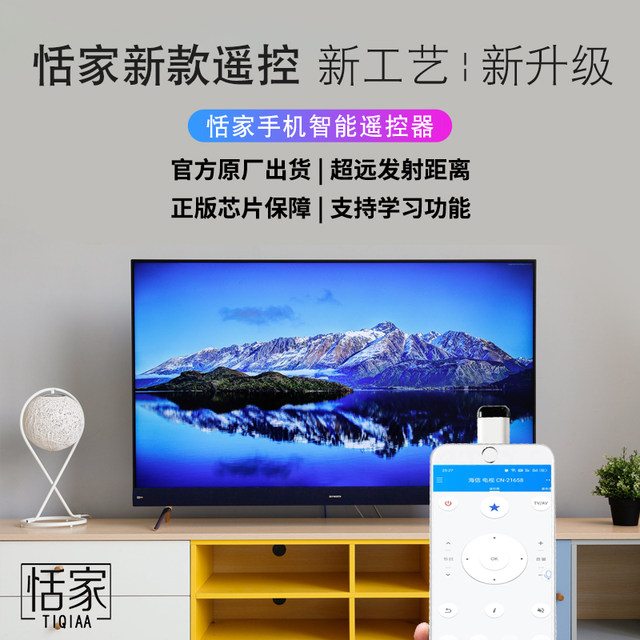 Mobile phone infrared transmitter mobile phone infrared remote control ...