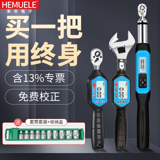Electronic digital display torque wrench, high-precision torque wrench ...