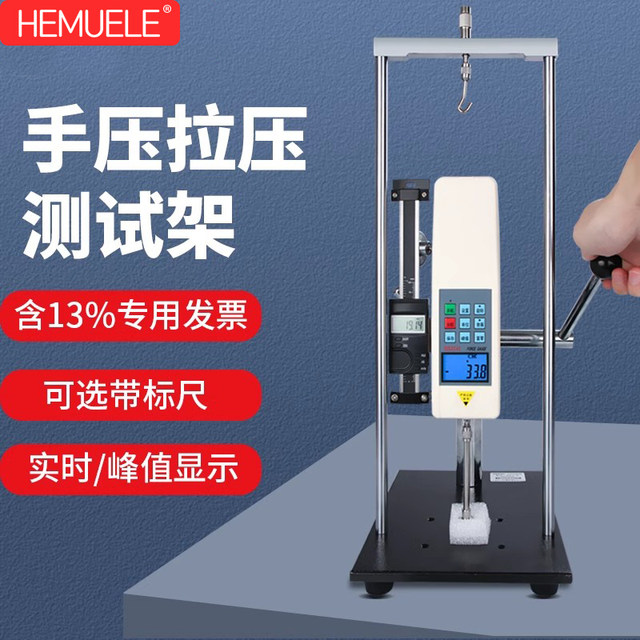 Hemu hand press type tension compression test machine tensile ...