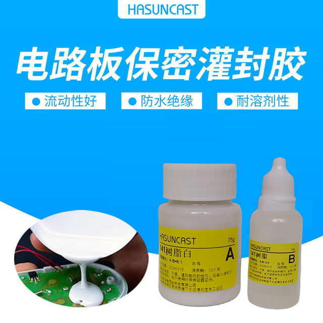 141 black epoxy resin glue PCB board flame retardant glue circuit board ...