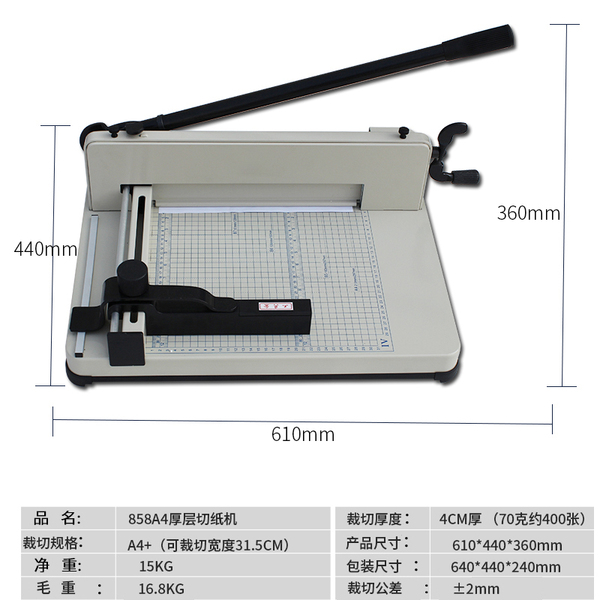 Yunguang 858A4 Paper Cutter - Heavy-Duty Cutter For Thick Layers ...