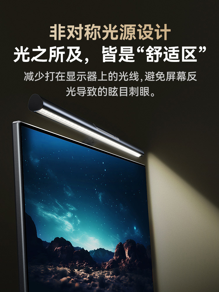 Baseus I-wok3 ეკრანზე დამაგრძებელი ნათურა - თვალის დაცვა, Ra>95