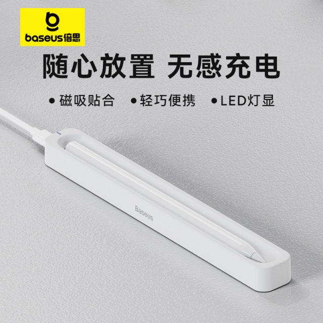 Baseus capacitive pen charging compartment is suitable for ipadpencil ...