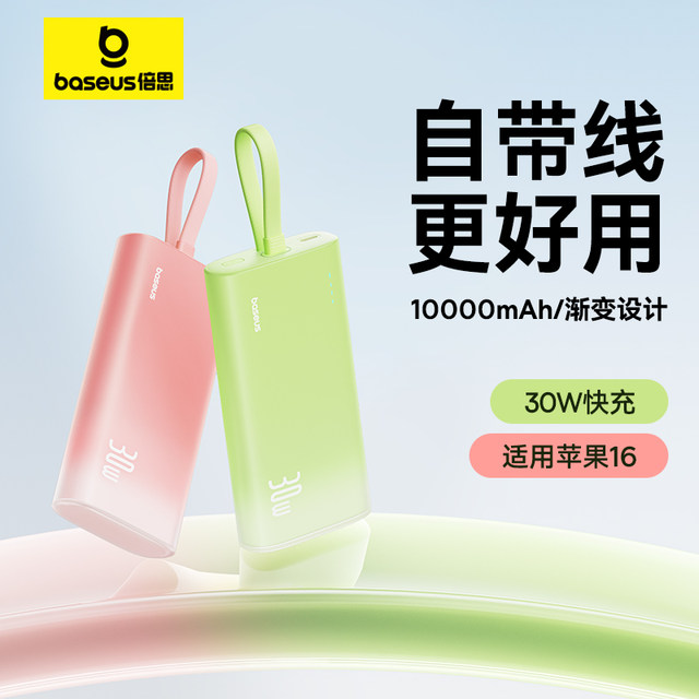 Baseus Little Popsicle Power Bank 10000 mAh comes with cable capsule ...