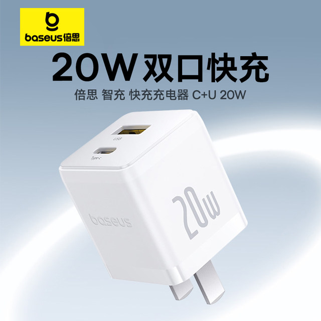 Baseus 20w dual-port charger head suitable for Apple 15 charger usbc ...