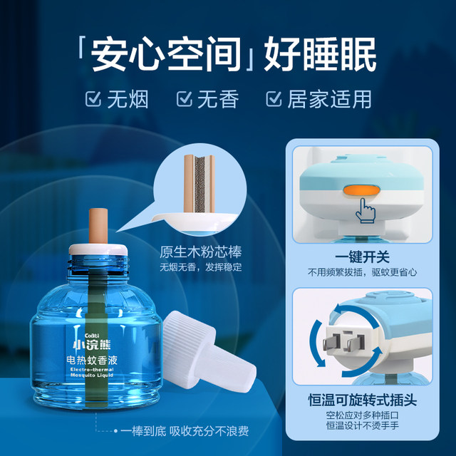 Little Raccoon Electric Mosquito Repellent Liquid Unscented Home Plug ...