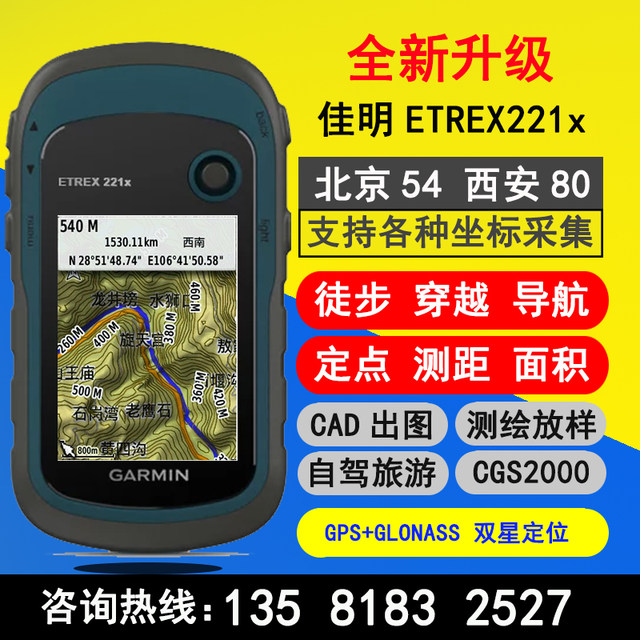 Garmin eTrex 221x outdoor handheld GPS Beidou navigation positioning ...