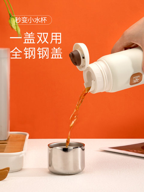 Kuangdi 316 stewed tea cup, travel tea cup, car stuffy tea thermos cup ...