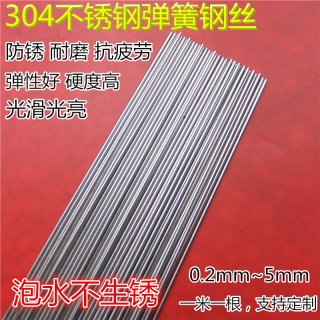 Hard steel wire spring steel wire straight steel wire 304 stainless ...