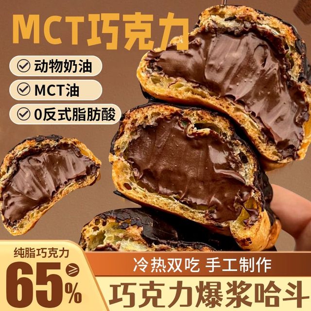 MCT Chocolate Blasting Puff Hard Heart Puff Finger Pure Dipping Dirty ...