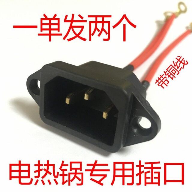 Electric cooking wok accessories socket electric heater socket with ...