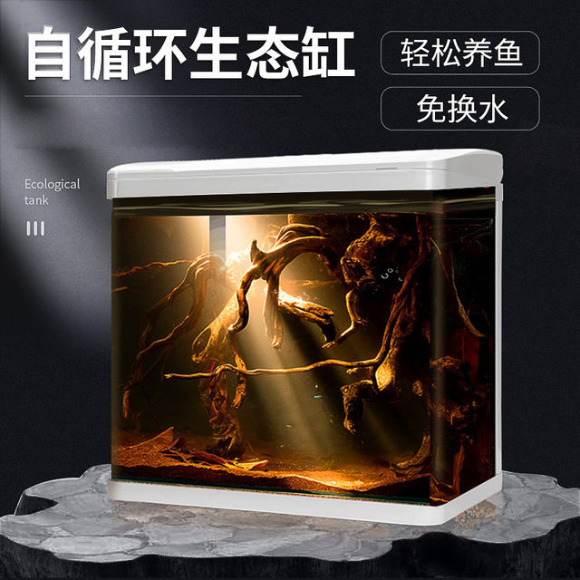 yee glass fish tank self-circulating filtration all-in-one machine ...