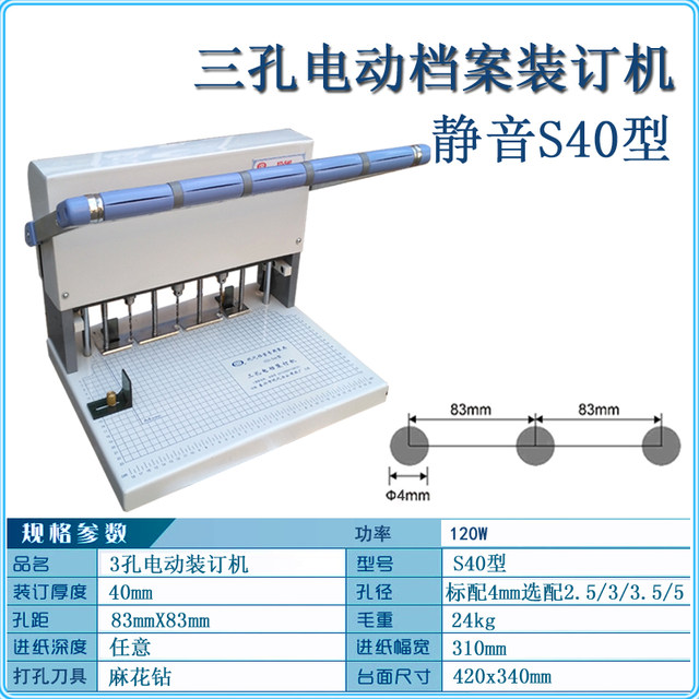 Three-hole electric file binding machine, 3-hole spacing adjustable ...