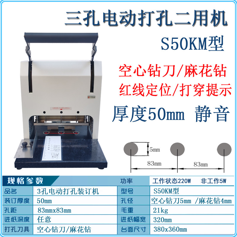 Three-hole electric file binding machine, 3-hole spacing adjustable ...