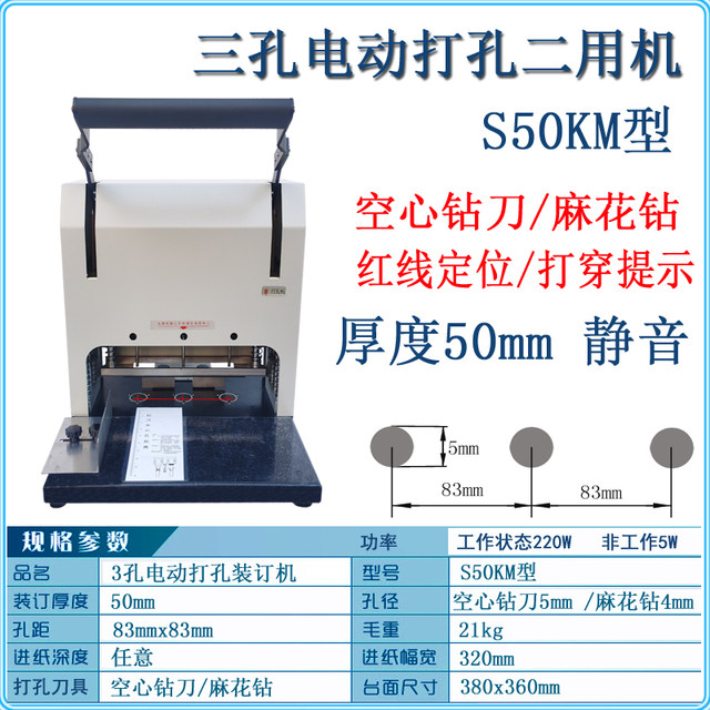 Three-hole electric file binding machine, 3-hole spacing adjustable ...