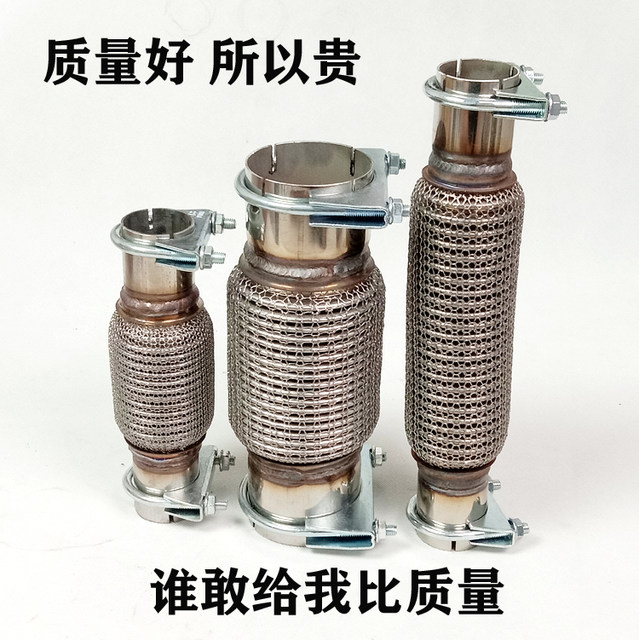 Welding-free car and truck exhaust pipe soft connection bellows hose ...