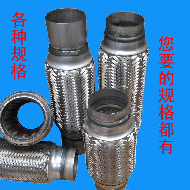 Chery Riich G6G32G3M1 exhaust pipe soft connection bellows hose ...