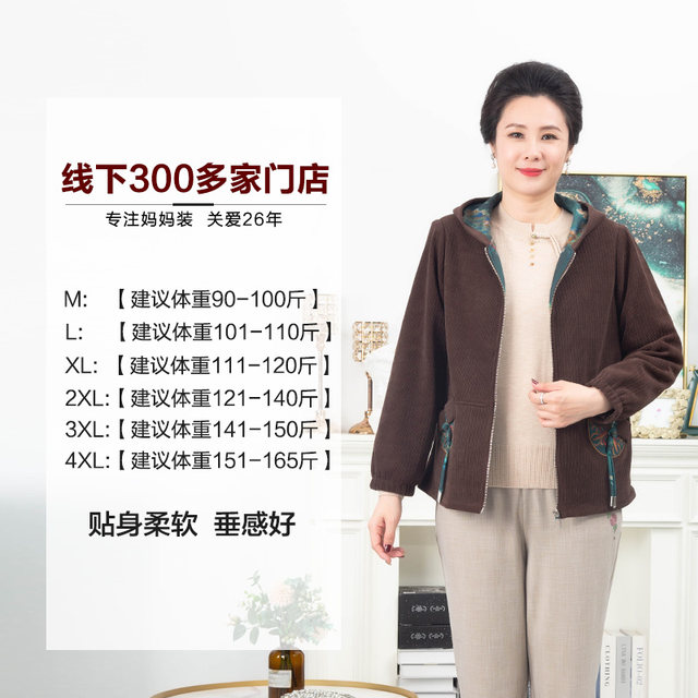 Yiyu Middle-aged and elderly women's new Chinese hooded jacket 2025 spring clothes new mother's ...