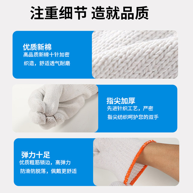 Labor protection thread gloves white cotton yarn cotton thread work ...