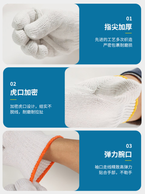 Luyou -handed cotton line Labor insurance gloves work white gauze, wear ...