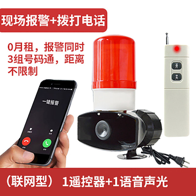 Factory gas station one-button emergency alarm wireless remote alarm ...