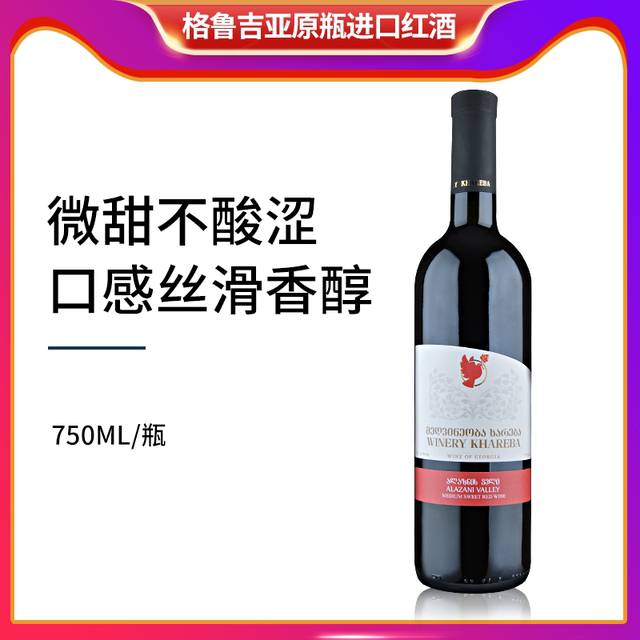 Georgian red wine KHAREBA/Khaleba original imported full box Alazani ...