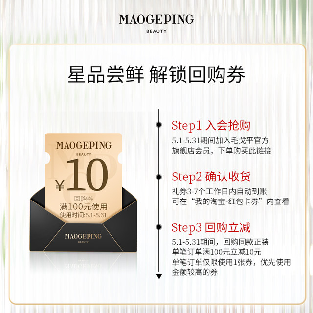 Mao Geping Black Cream 1g