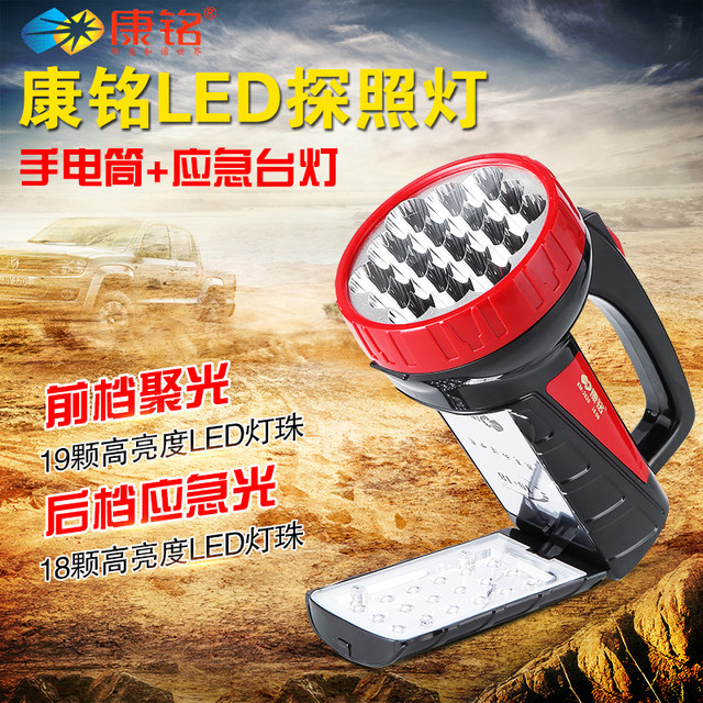 Kangming strong light flashlight searchlight rechargeable LED portable ...
