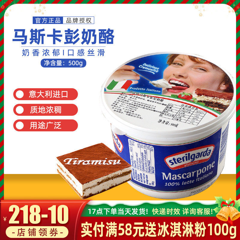 Italienischer chiresa-mascarpone-käse 500 g – tiramisu-zutat