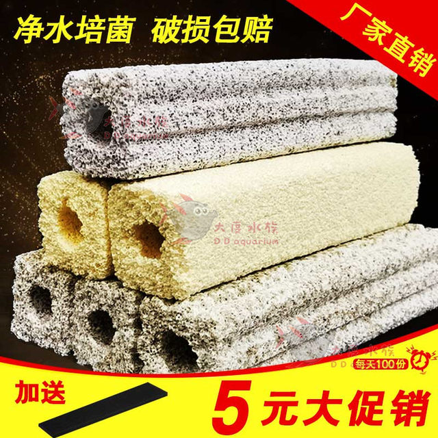 Bacteria house filter material fish tank filter material ceramic ring ...