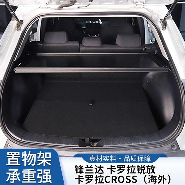 Suitable for Toyota Corolla sharp-placement trunk load-bearing rack ...