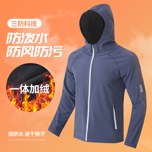 Winter plus velvet soft shell running jacket for men and women sports ...