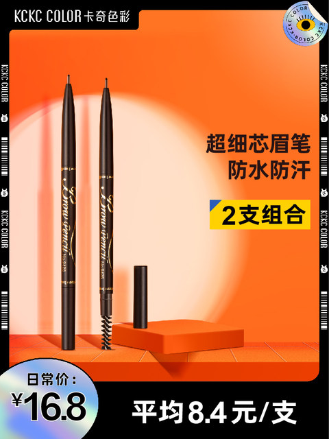 Khaki Kachi color ultra-fine natural and vivid double-headed eyebrow ...