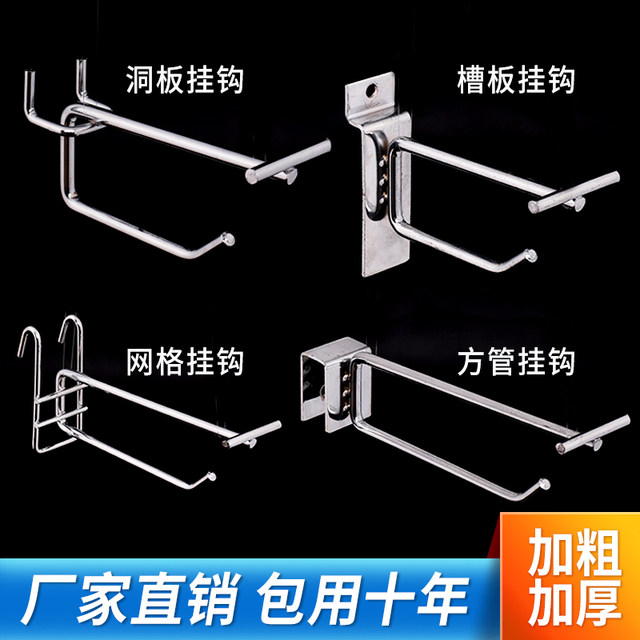 Supermarket shelves Hook Display Hole Cave Platform Fang Tube Board ...