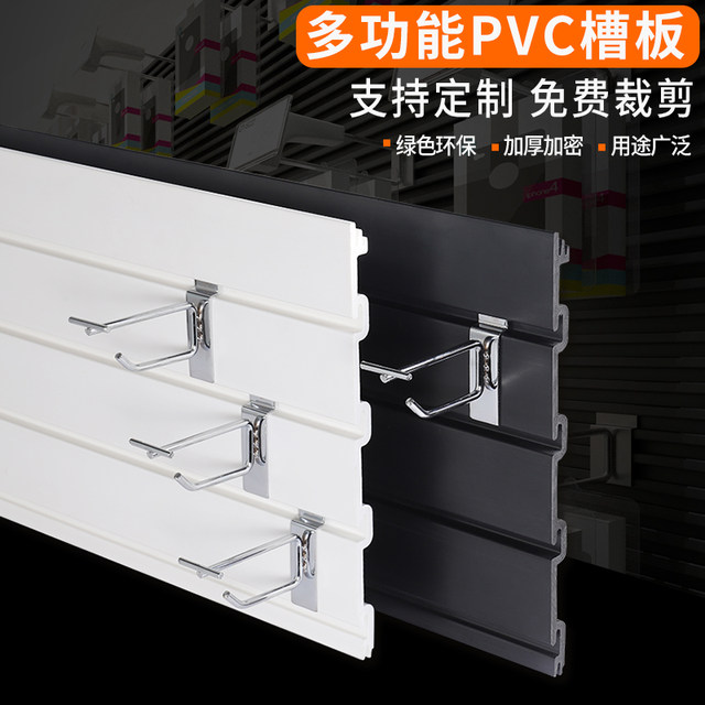 pvc slot board display rack plastic slot board Wantongkeng hanging ...