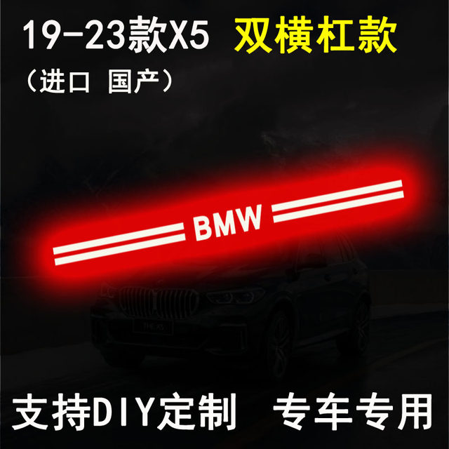 Specially used for BMW X5 high-mounted brake light stickers ...